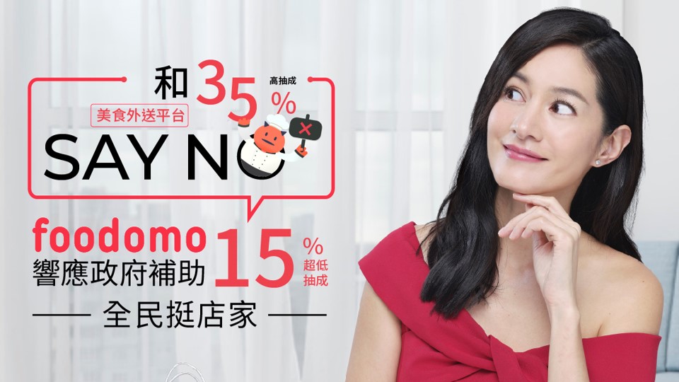 《foodomo》策略公關長約 | 布爾喬亞 公關顧問 | Built for Making Impact